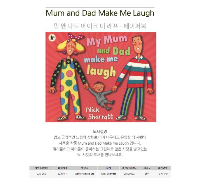 My Mum and Dad Make Me Laugh - 예스24