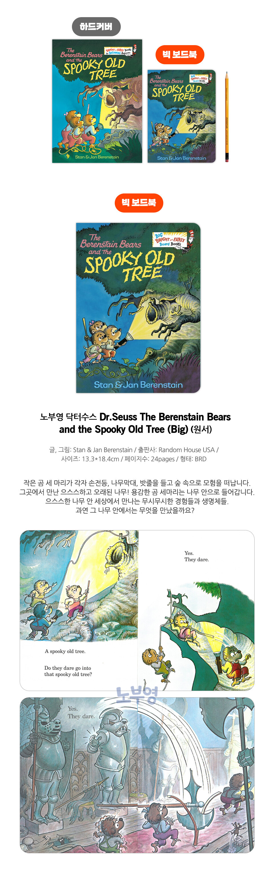The Berenstain Bears and the Spooky Old Tree: A Picture Book for Kids ...