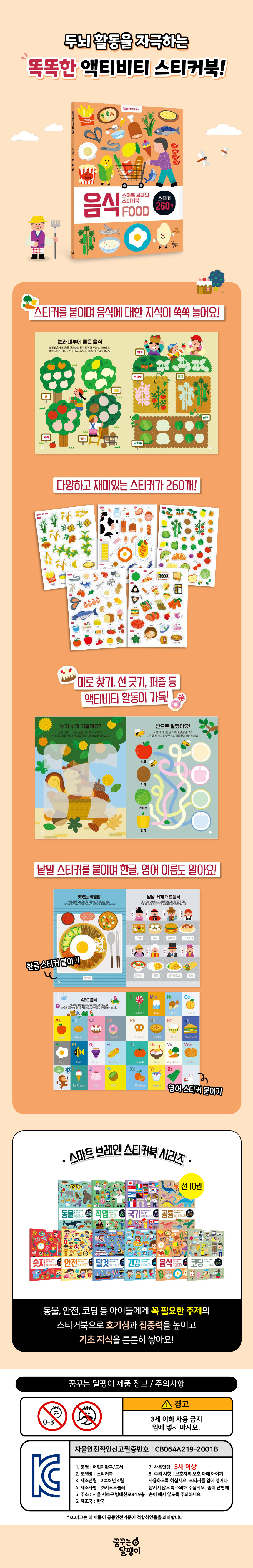 유아교육 키드키즈 > 키드키즈몰