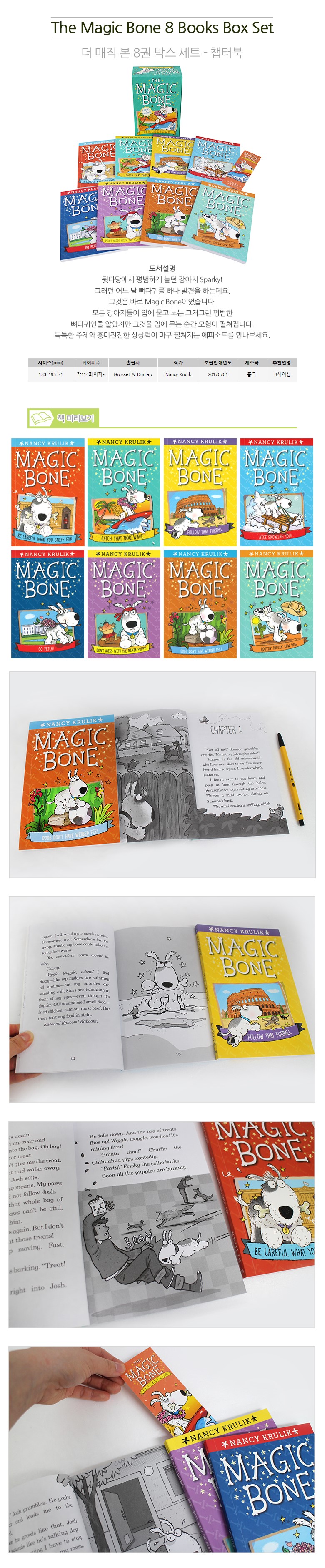 The Magic Bone 8 Books Box Set - YES24