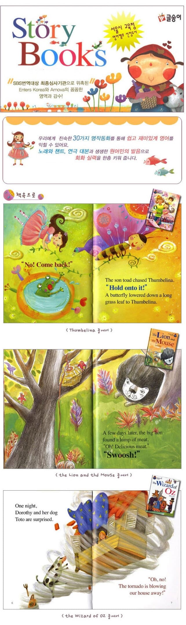 First Story Books/스토리북스 시리즈 세트(전30권+Audio CD 30장) /CD영어 동화/세계명작 영문판 - 예스24