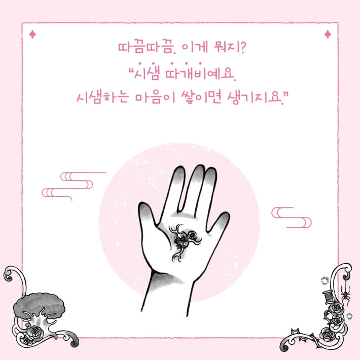 수상한 보건실 1 - 예스24