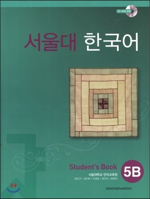 [중고샵] 서울대 한국어 Student's book 5B - 예스24