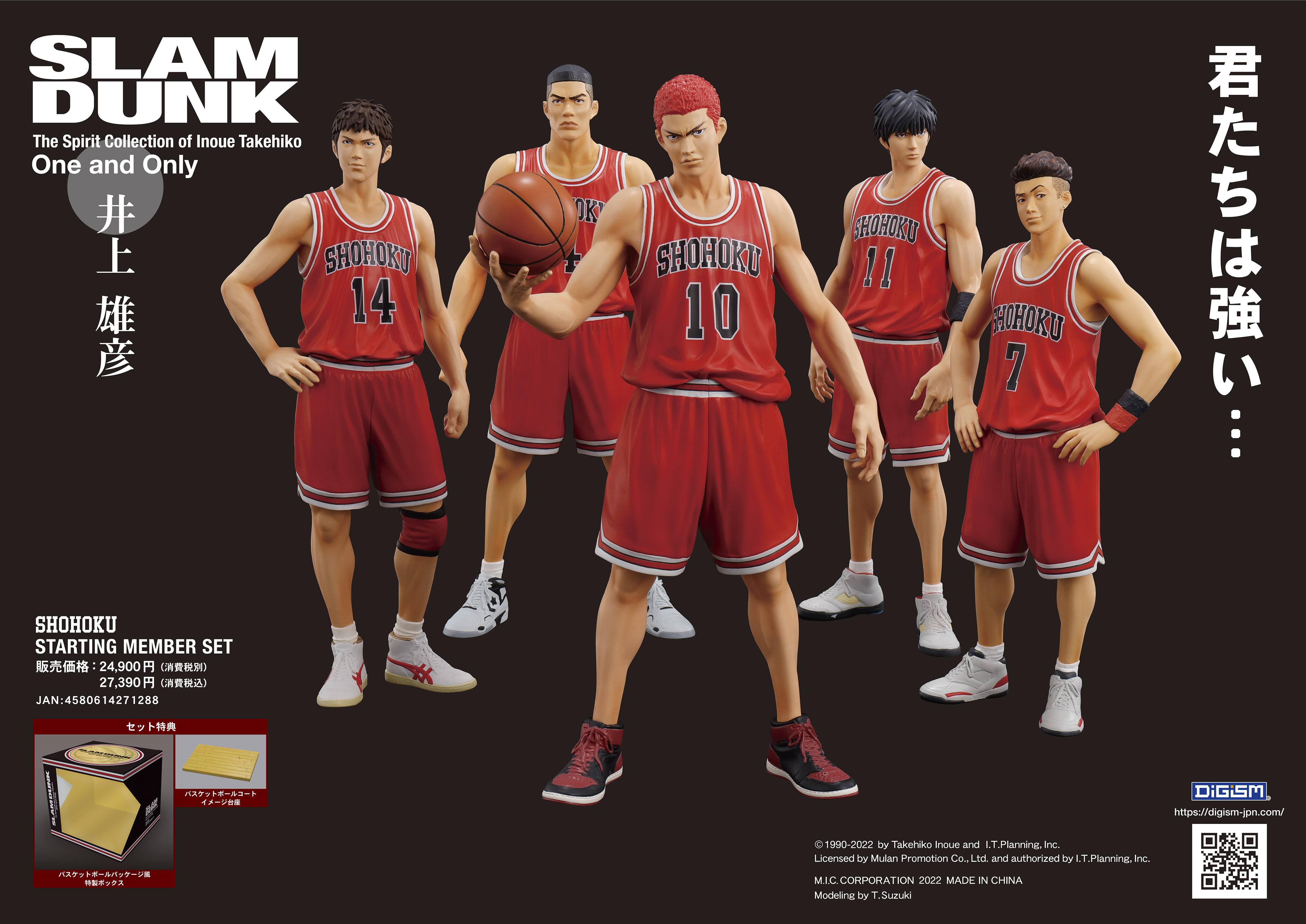 The Spirit Collection of Inoue Takehiko One and Only SLAM DUNK SHOHOKU STARTING MEMBER SET - 예스24
