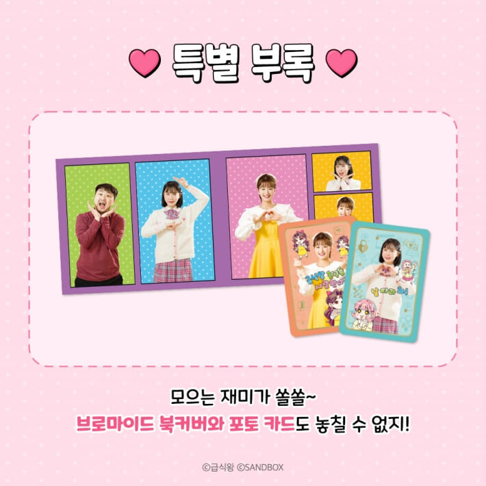 급식왕GO 8 - YES24