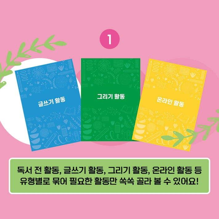 그림책 활동 100 - 예스24