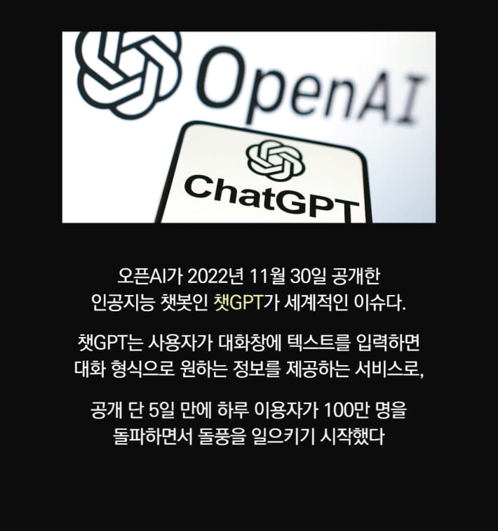 챗GPT 세계미래보고서 - 예스24