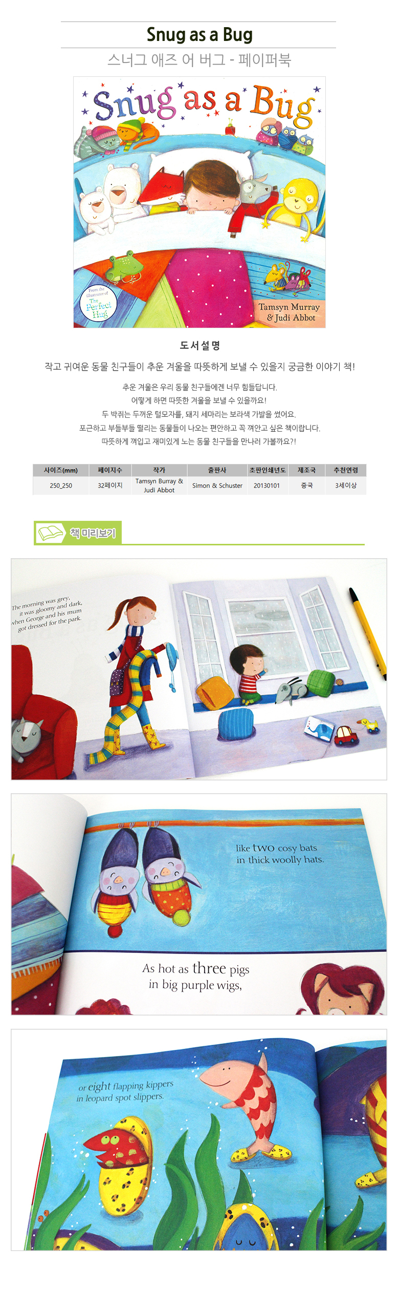 Snug as a Bug - 예스24