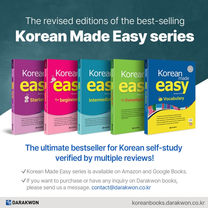 [전자책] Korean Made Easy - Vocabulary (2nd Edition) - 예스24