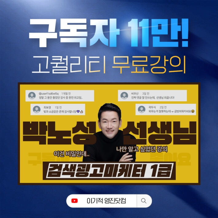 2024 이기적 ITQ 엑셀 ver.2016 - 예스24