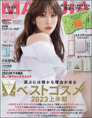 MAQUIA(マキア) 2023年8月號 - 예스24