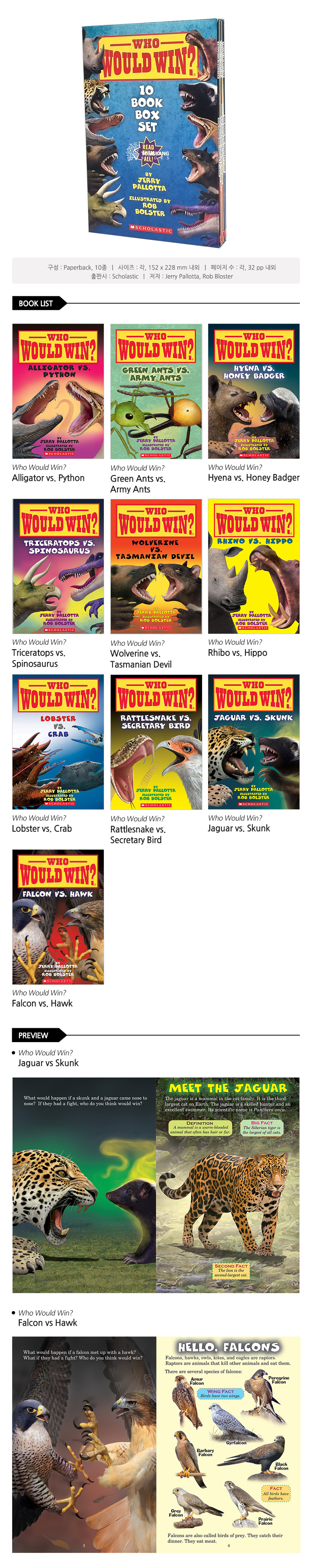 Who Would Win? 10 Book Box Set - YES24