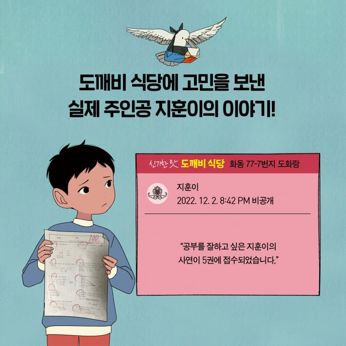 신기한 맛 도깨비 식당 5 - 예스24