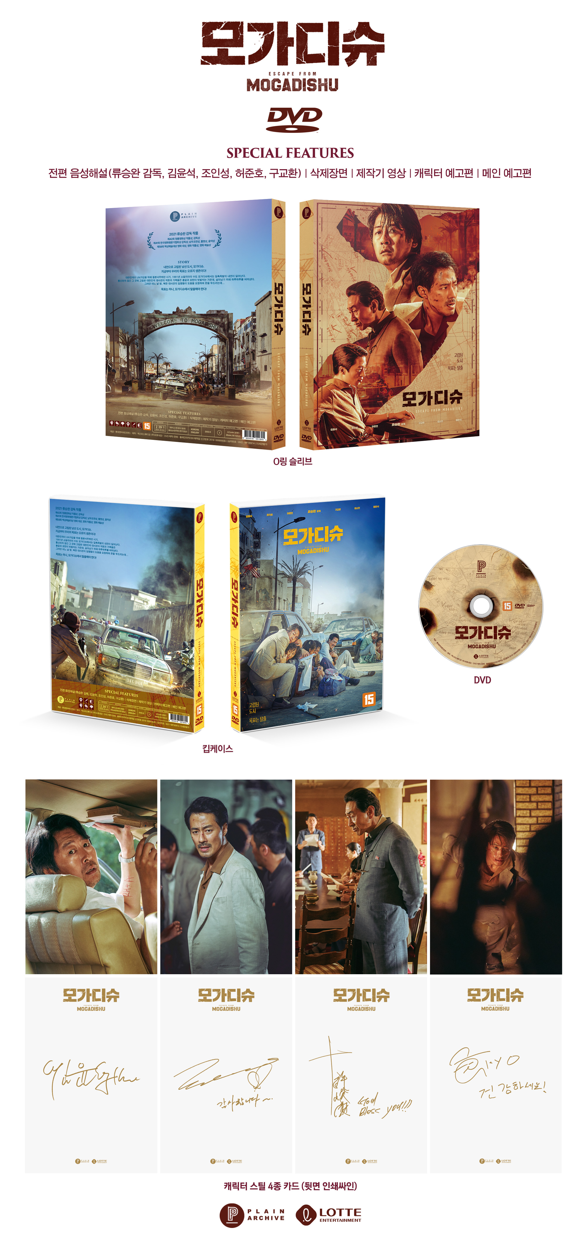 모가디슈 (1Disc) - 예스24