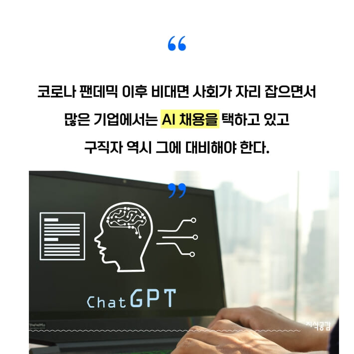 챗GPT 자기소개서 - YES24