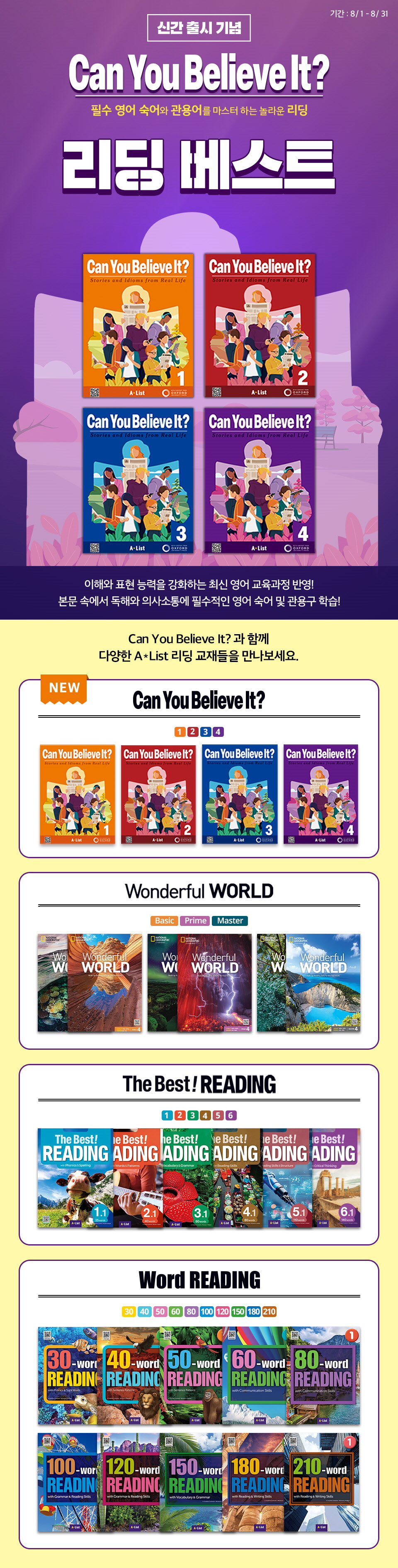 Can You Believe It? 출간 기념 리딩 베스트 - 예스24