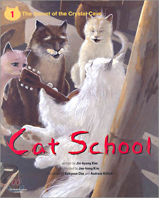 [중고샵] Cat School 1 - 예스24