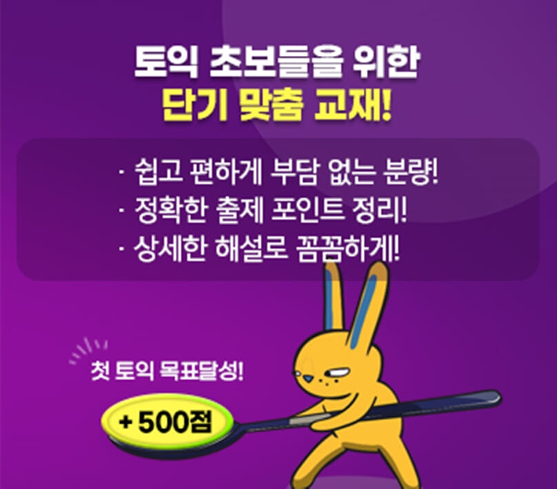 [전자책] 해커스 첫토익 LC+RC+VOCA - 예스24