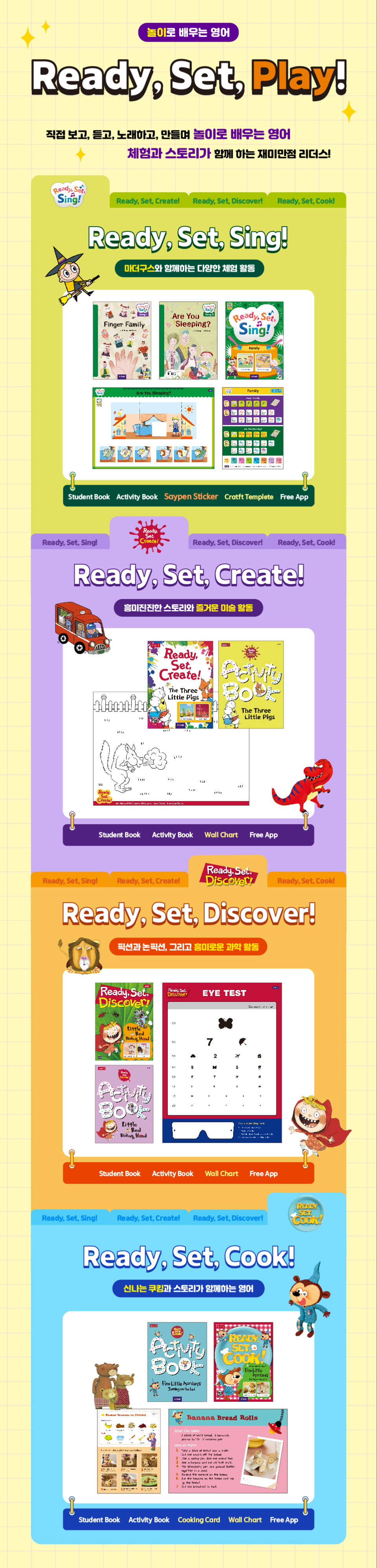 Ready, Set, Play! 놀이로 배우는 영어 - 예스24
