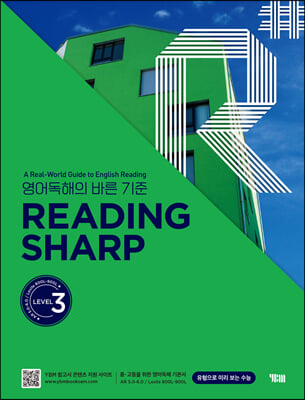 [중고샵] READING SHARP 레벨 3 - 예스24