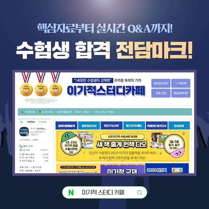 2024 이기적 ADsP 데이터분석 준전문가 기본서 - 예스24