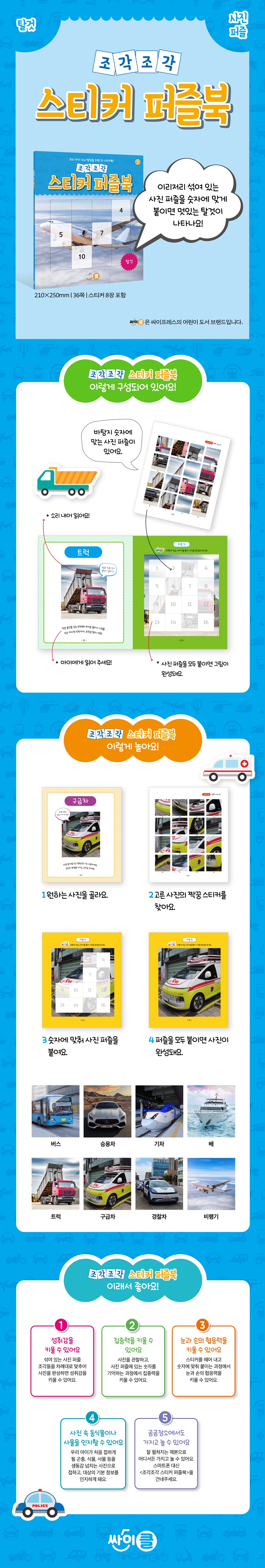 유아교육 키드키즈 > 키드키즈몰