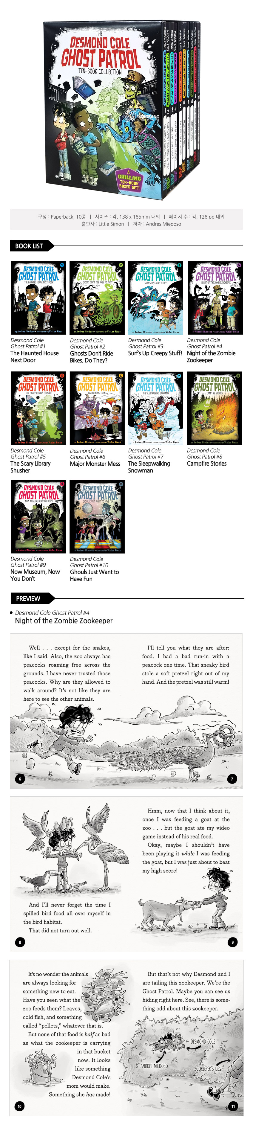 The Desmond Cole Ghost Patrol 10 Books Collection - 예스24