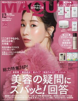 MAQUIA增刊 2024年12月號 - 예스24