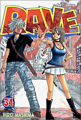 [중고샵] RAVE 레이브 34 - 예스24