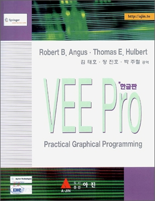 VEE Pro (한글판) - 예스24