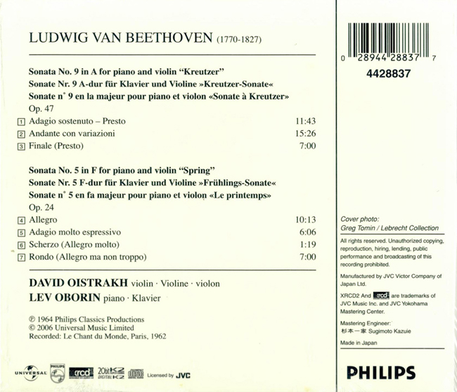 David Oistrakh 베토벤: 바이올린 소나타 5번 '봄', 9번 '크로이처' (Beethoven: Violin Sonatas 'Spring', 'Kreutzer ...