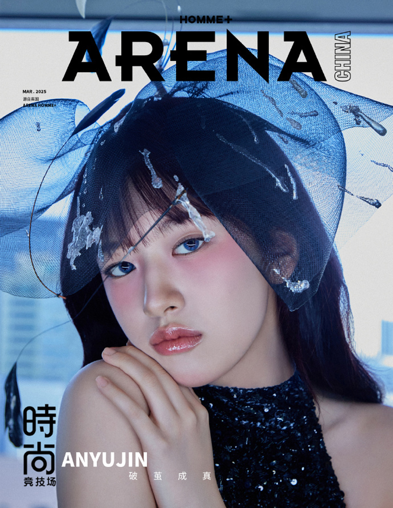 [D형] Arena Homme Plus 아레나 옴므 플러스 중국 2025년 3월 : 아이브 IVE 안유진 커버 (A형 잡지 ...