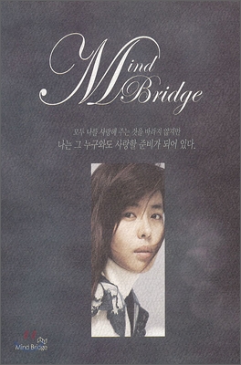 Mind Bridge (마인드 브릿지) - 예스24