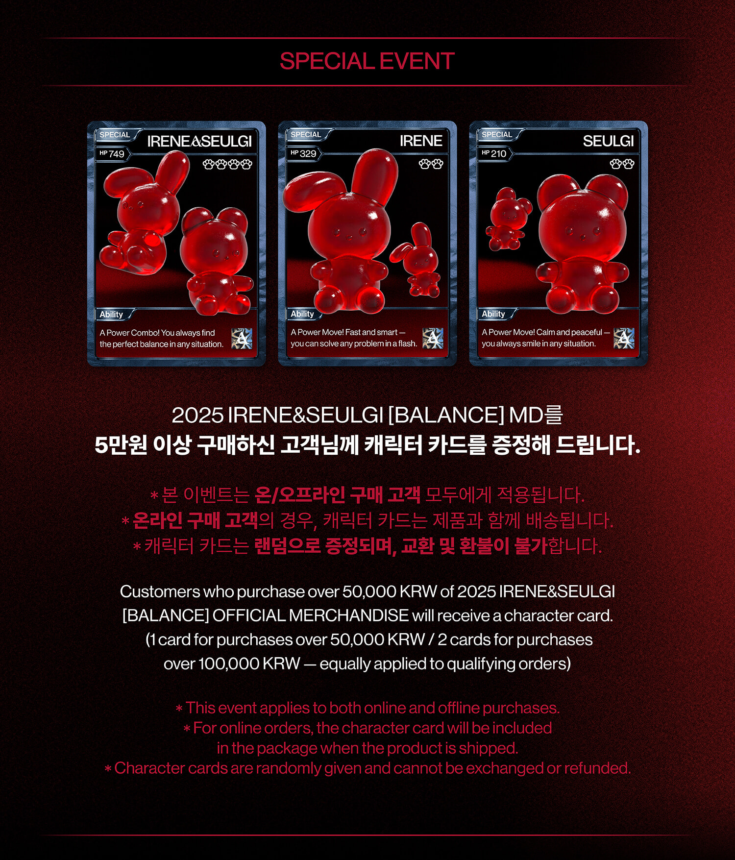 2025 IRENE & SEULGI [BALANCE] FORTUNE SCRATCH CARD SET - 예스24