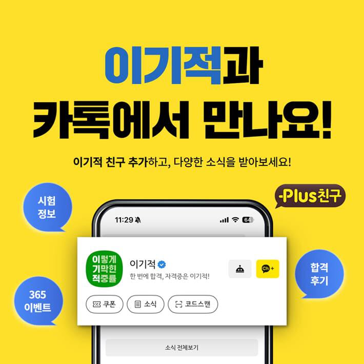 2026 이기적 ITQ 파워포인트 ver.2021 - 예스24