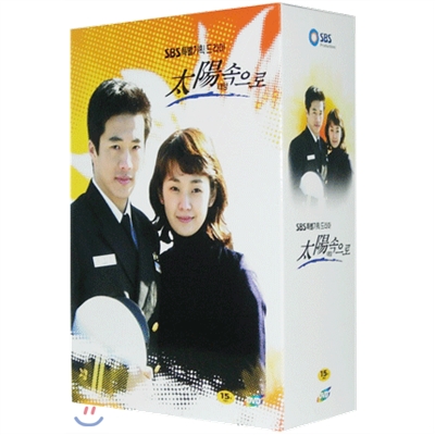 SBS드라마 태양속으로 (7disc) 프리미엄 패키지 - 예스24