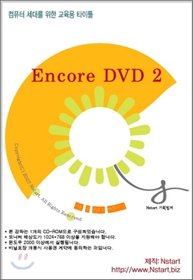 Encore DVD 2 - 예스24