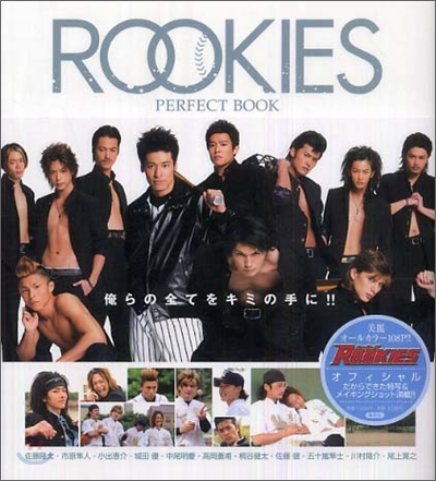 ROOKIES PERFECT BOOK - 예스24
