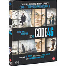 [DVD] 코드 46 - Code 46 (미개봉) - 예스24