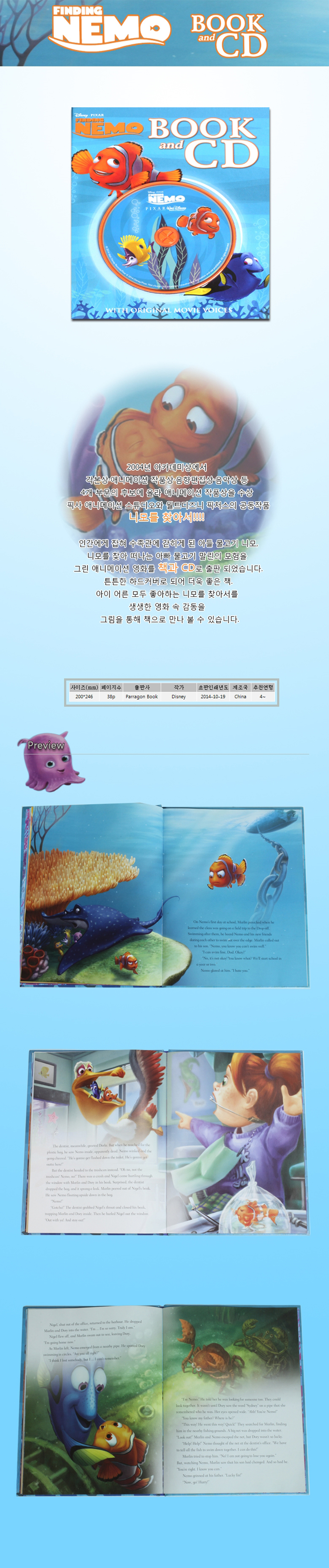 Disney Pixar Finding Nemo Book & CD - 예스24