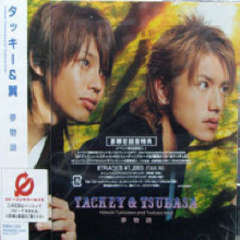Tackey & Tsubasa (タッキー＆翼) - 夢物語 (수입/single/avcd30536) - 예스24
