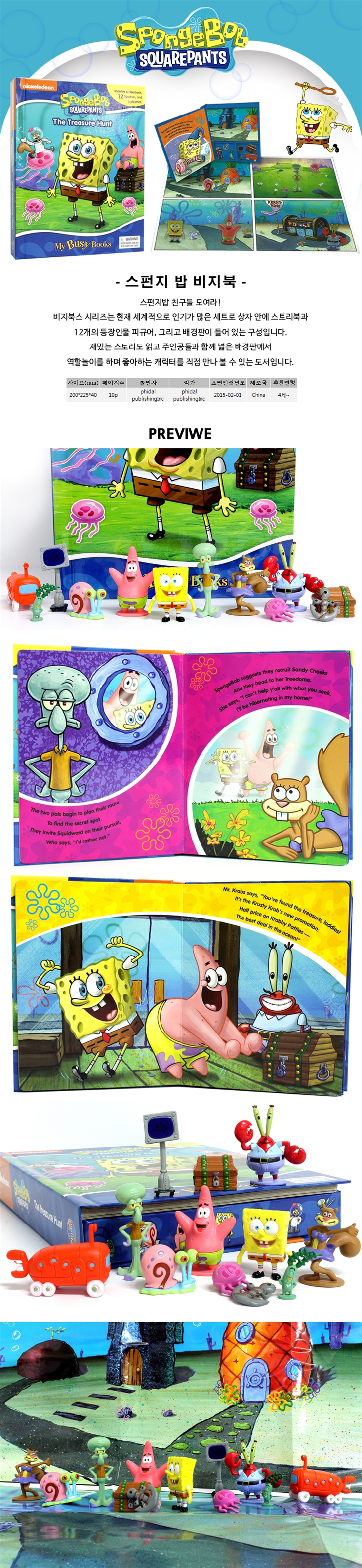 Spongebob My Busy Book 스펀지밥 비지북 피규어책 - YES24