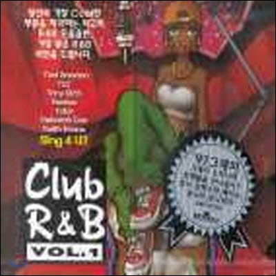 V.A. / Club R&B Vol.1 (미개봉) - 예스24