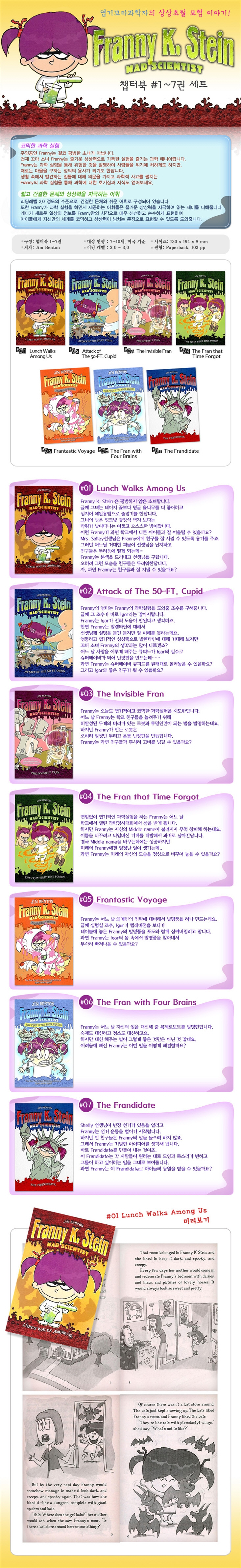 Franny K. Stein, Mad Scientist (Boxed Set): Lunch Walks Among Us ...