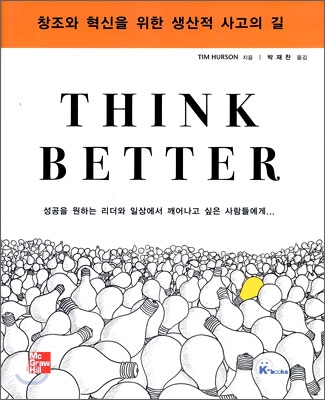THINK BETTER - 예스24