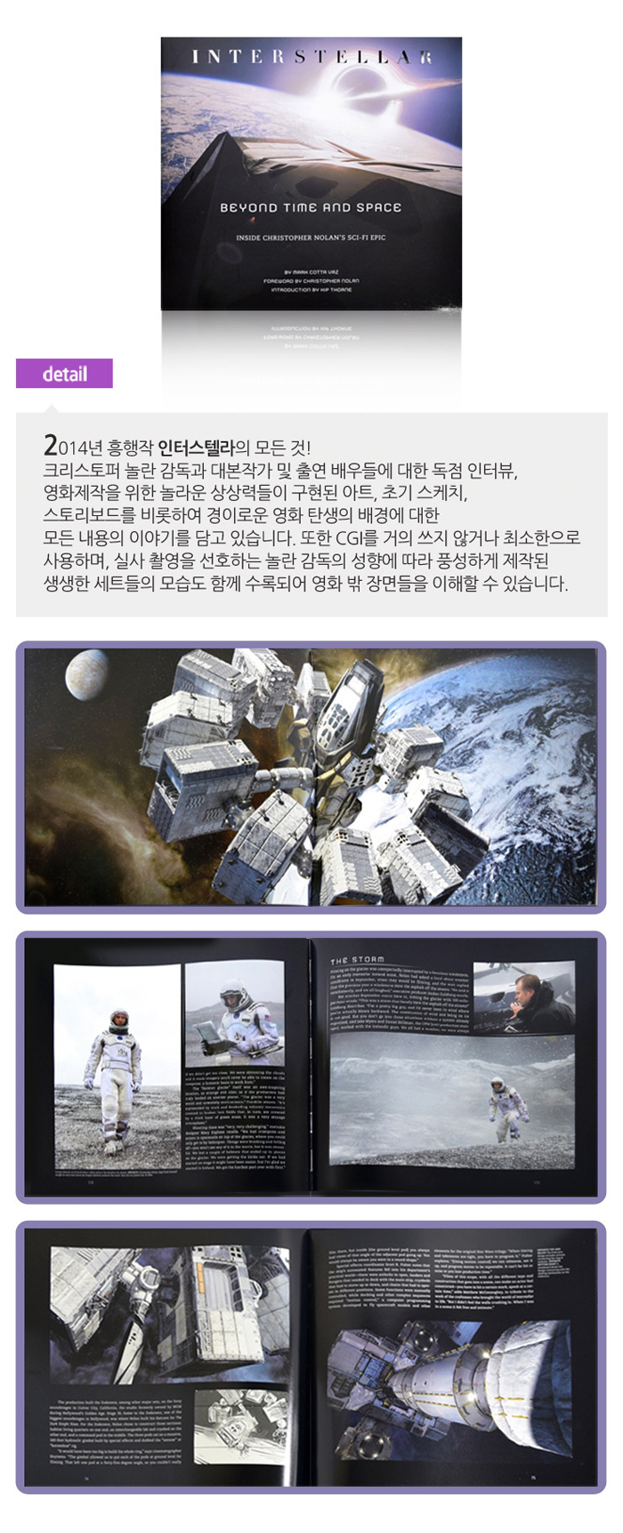 Interstellar - 예스24