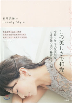 石井美保のBeautyStyle - 예스24