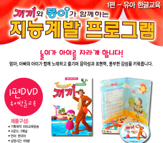 EBS 바나나를 탄 끼끼 베스트 2종 DVD세트(한정특가) - 예스24