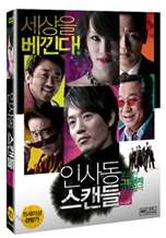 [중고샵] [DVD중고품] 한국영화 인사동 스캔들 일반판 (1Disc) - 예스24