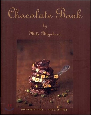 [중고샵] Chocolate Book - 예스24